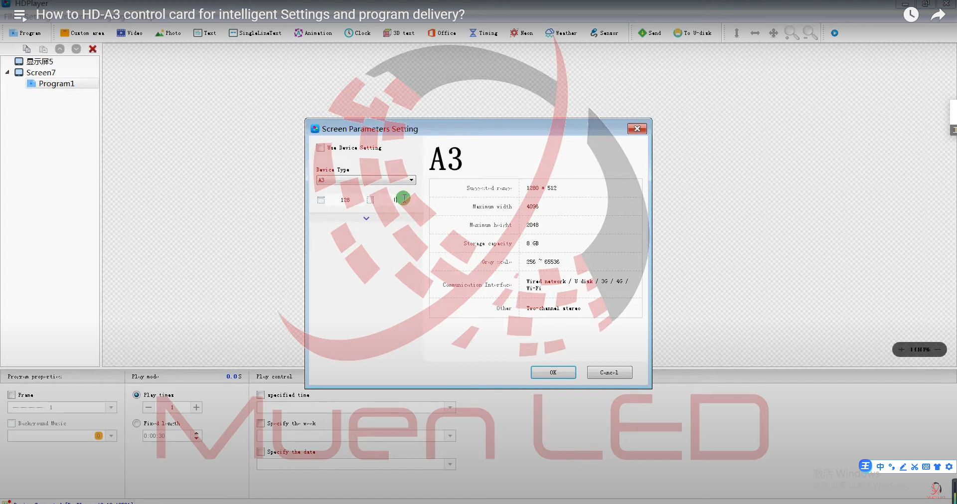 How to HD-A3 control card for intelligent Settings and program delivery ...